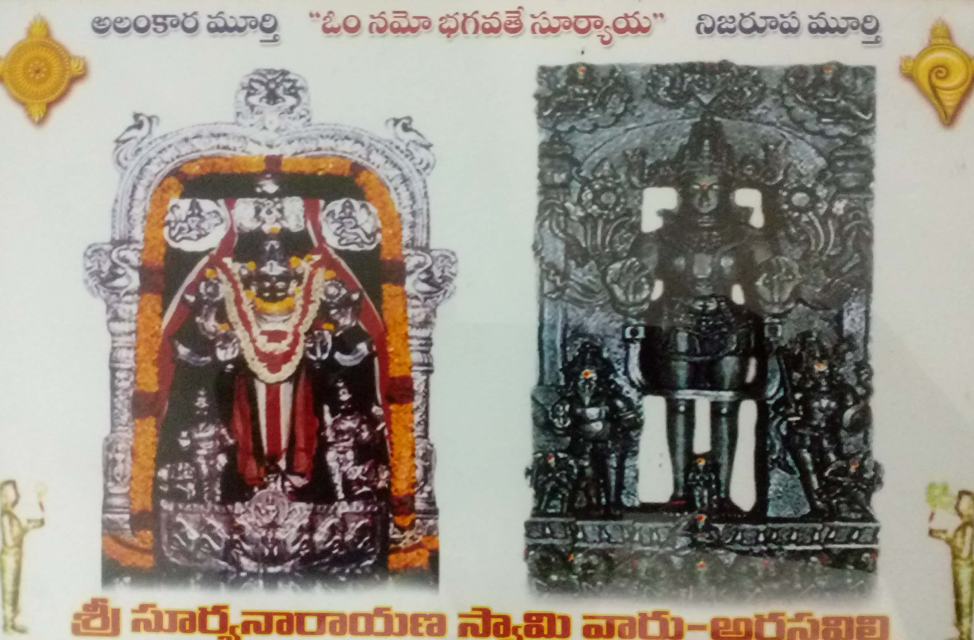 The Lord of Arasavalli,a painting – padmavajra